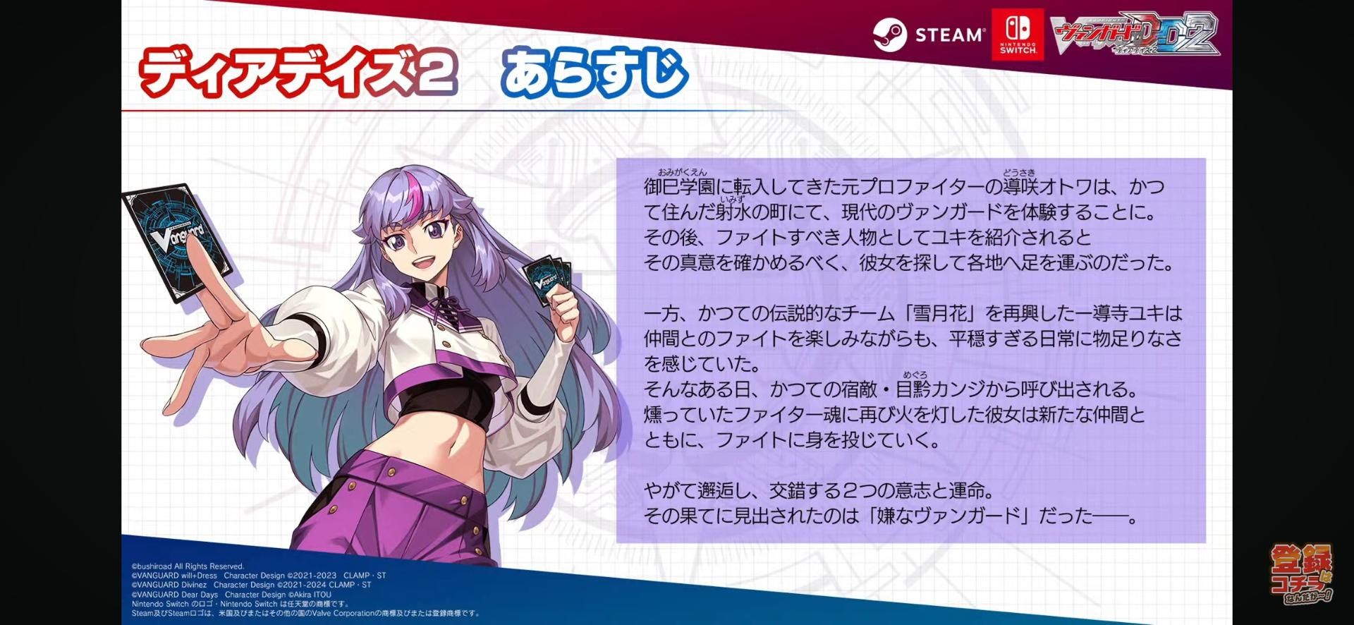 【情報】卡片戰鬥先導者DD2（Dear Days2)發售決定 @CARDFIGHT!! Vanguard 先導者(VG) 哈啦板 - 巴哈姆特