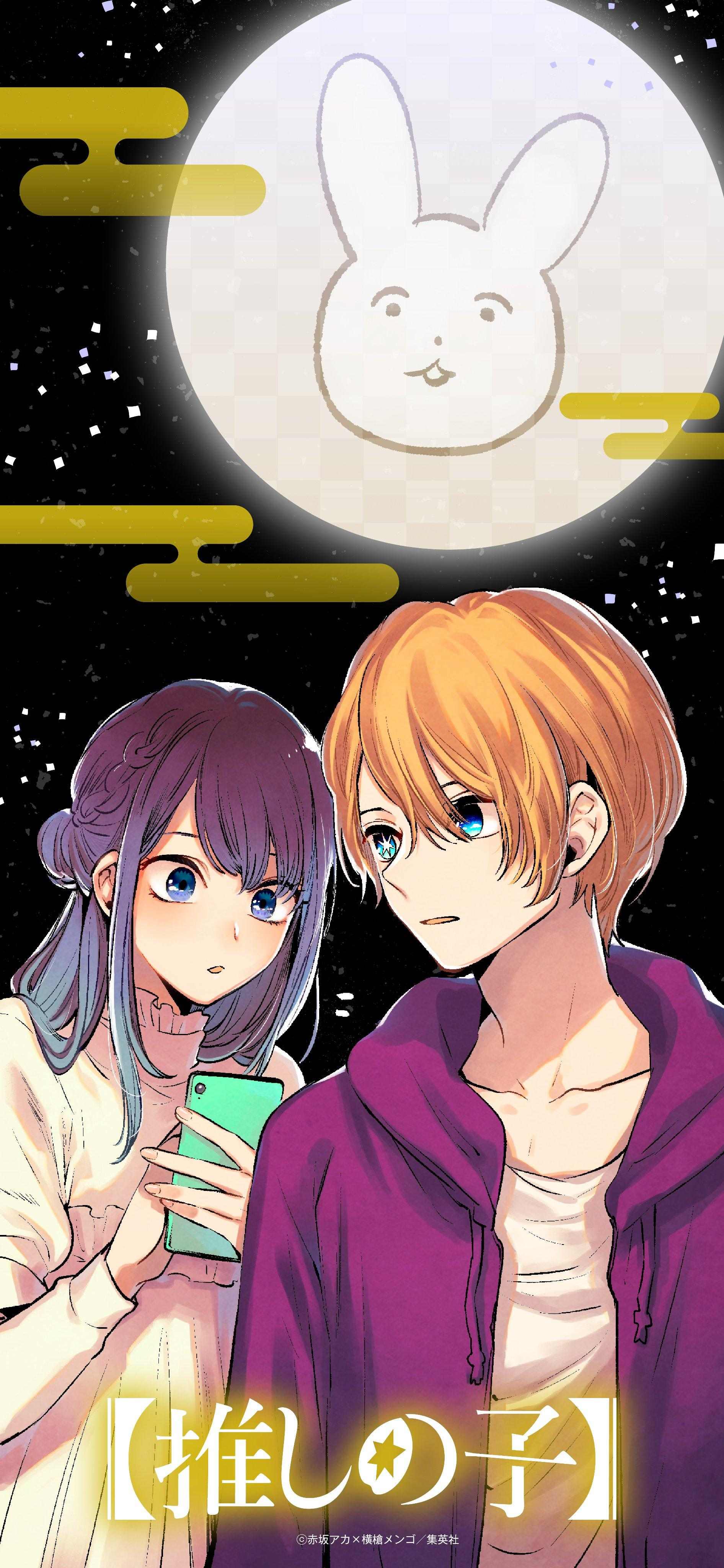 【情報】動畫【我推的孩子】官方X 手機桌布9月份月曆無日期版本公開!(應景中秋節) @赤坂アカ 作品集（輝夜姬想讓人告白） 哈啦板 - 巴哈姆特