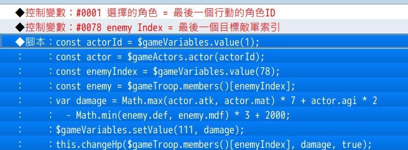 【問題】RMMV script call求解 @RPG製作大師 哈啦板 - 巴哈姆特