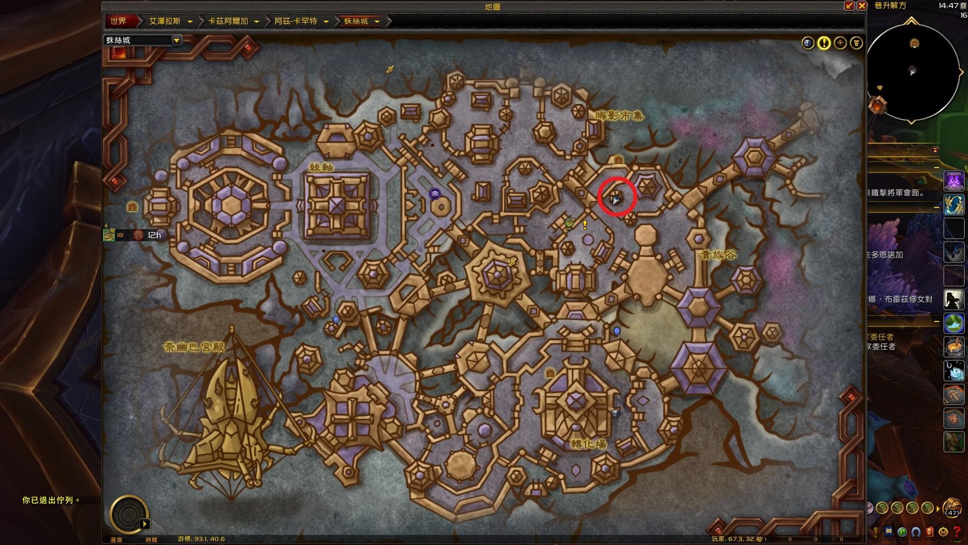 【情報】蛛絲城傳聞隔牆有耳二階段箱子正確位置 @WOW 魔獸世界 哈啦板 - 巴哈姆特