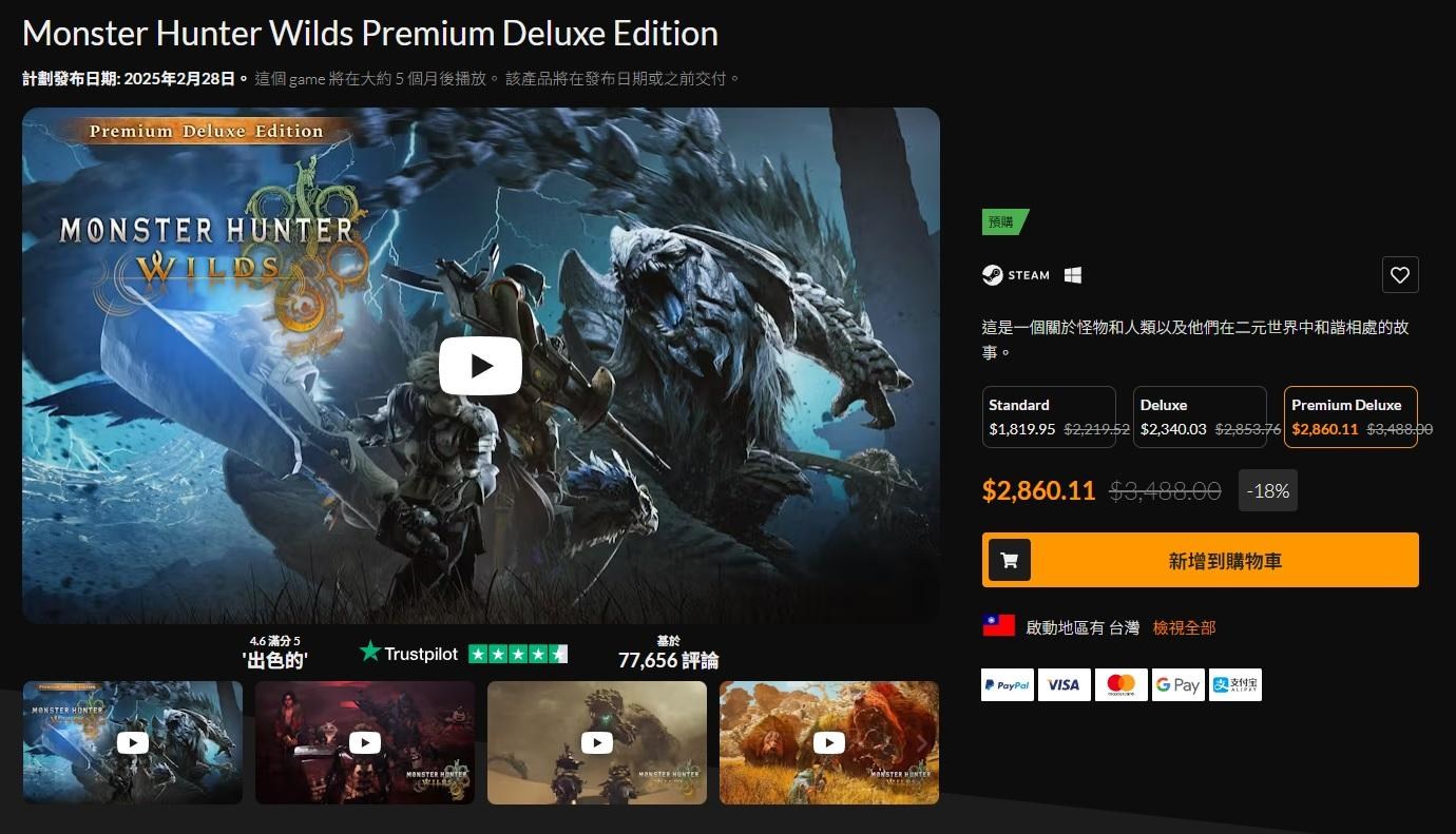 RE:【情報】PS5®版《Monster Hunter Wilds》將於2025年2月28日（五）發售 數位版已開放預購 @魔物獵人 系列 哈啦板 - 巴哈姆特