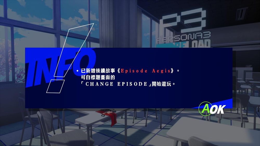 【問題】(已解決) P3R DLC 問題 @真‧女神轉生（女神異聞錄） 系列 哈啦板 - 巴哈姆特