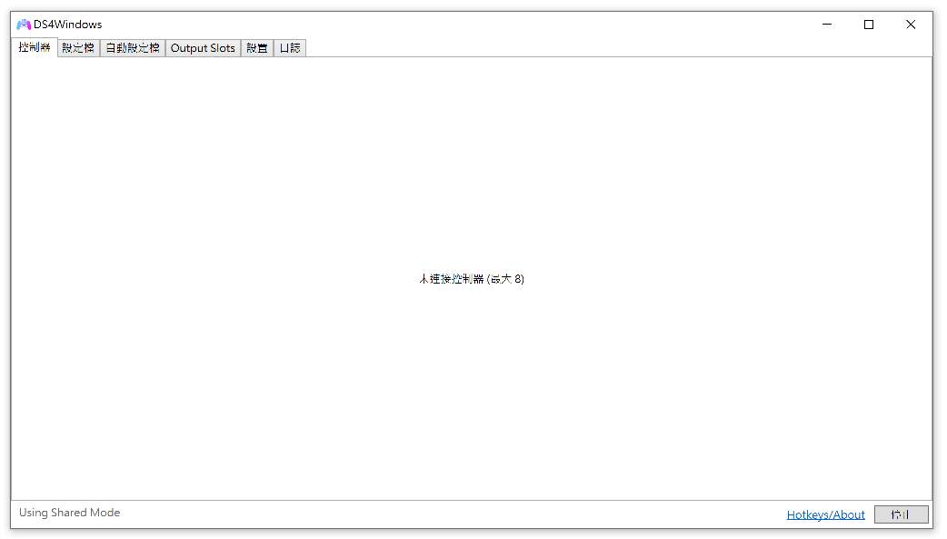 【討論】DS4Windows 3.3.3 For PS5 DualSense 無線控制器，設定要先勾選開啟 @電腦應用綜合討論 哈啦板 - 巴哈姆特