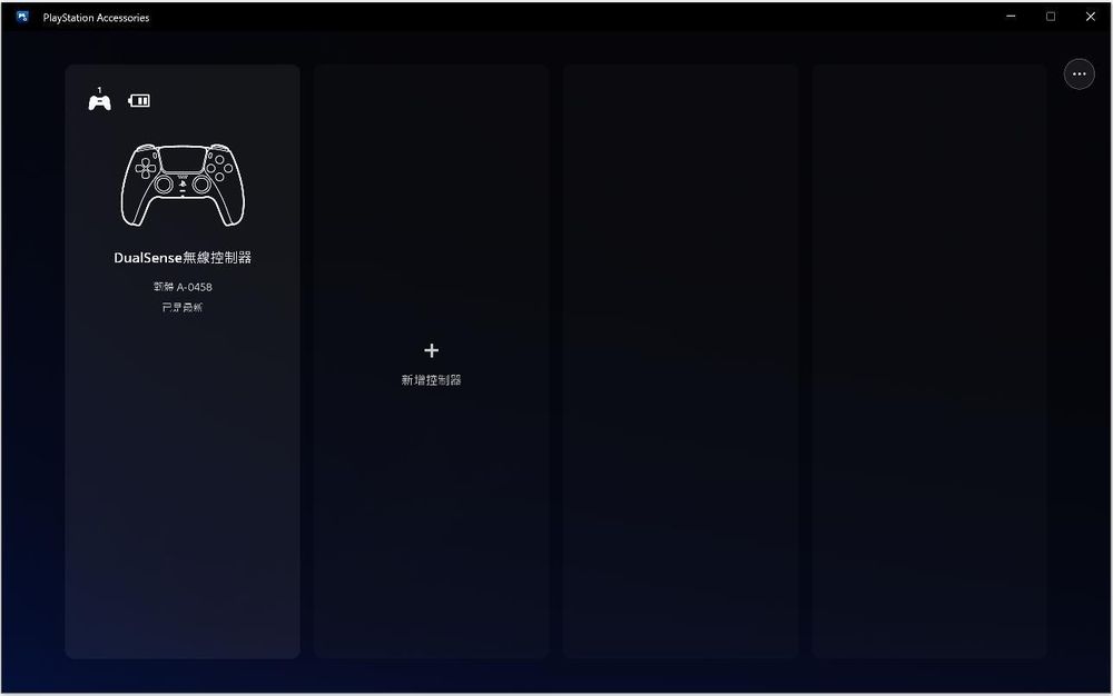 【討論】DS4Windows 3.3.3 For PS5 DualSense 無線控制器，設定要先勾選開啟 @電腦應用綜合討論 哈啦板 - 巴哈姆特