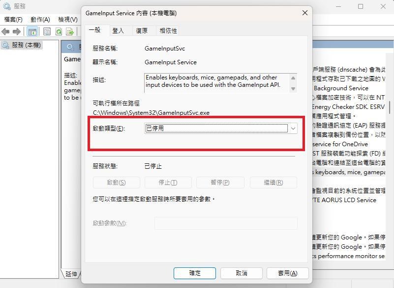 【其他】解決win11 explorer.exe 0x00007 記憶體不得為written @電腦應用綜合討論 哈啦板 - 巴哈姆特