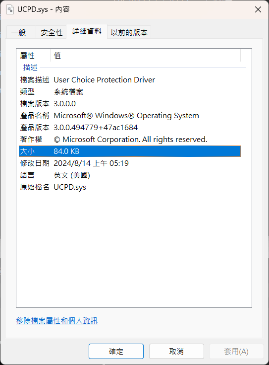 【心得】微軟為了讓你用上Edge都做了哪些努力之UCPD.sys是什麼 @電腦應用綜合討論 哈啦板 - 巴哈姆特