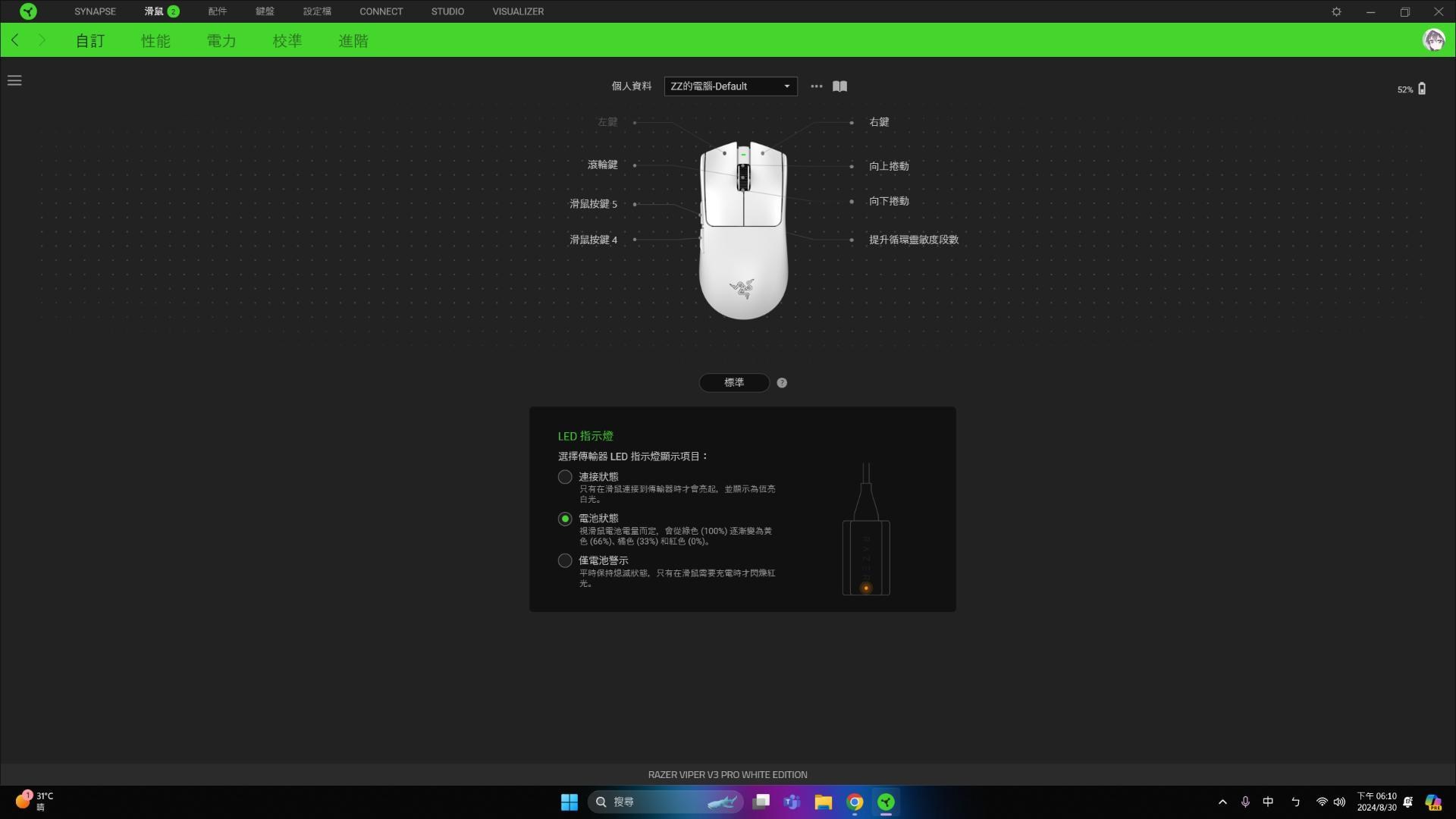 【心得】Razer Viper V3 Pro 8kHz電競滑鼠開箱 Valorant SEN Zekken奪冠滑鼠！ @電腦應用綜合討論 哈啦 ...
