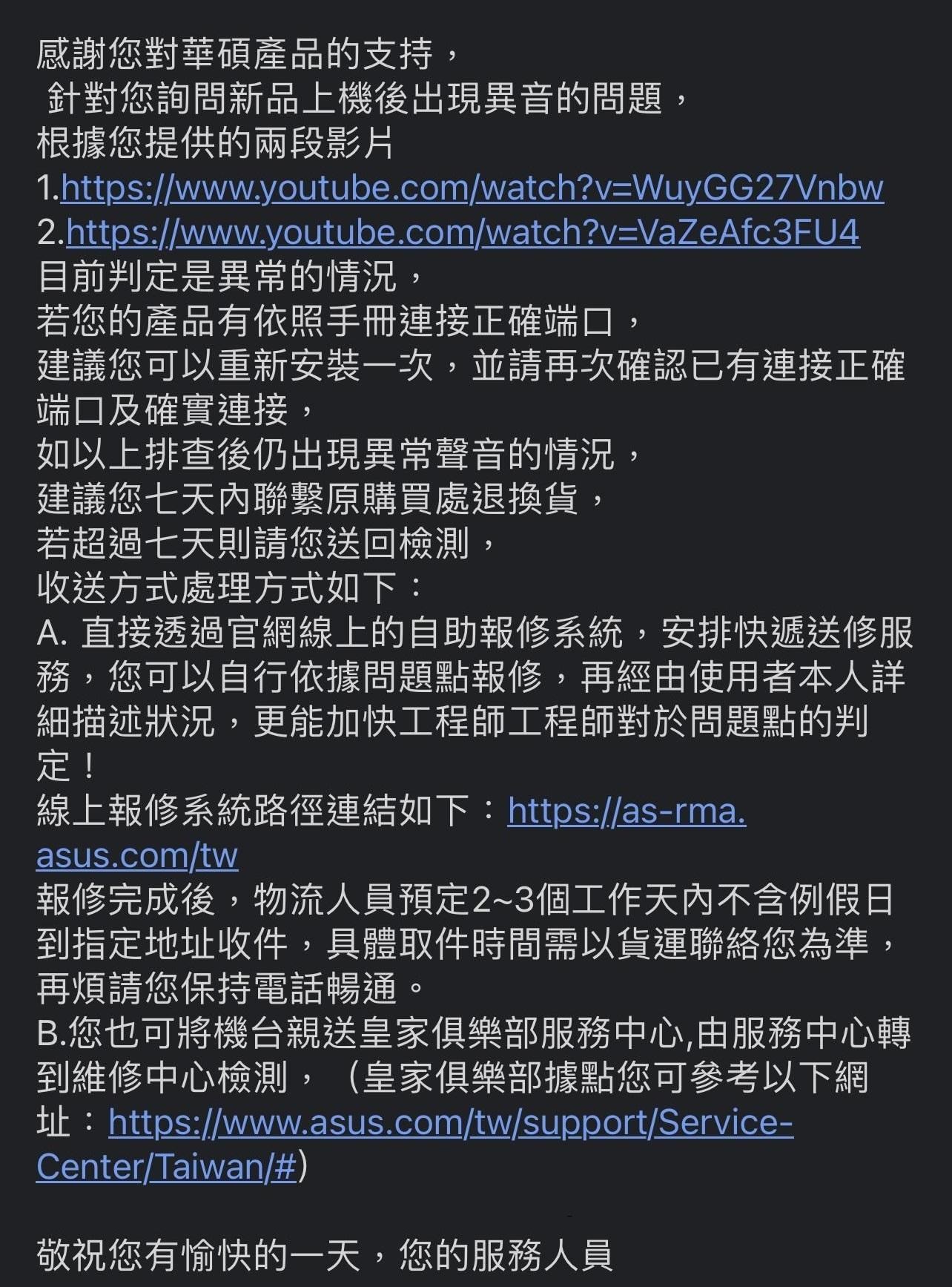【心得】關於在P家連兩次買到瑕疵品的事. @電腦應用綜合討論 哈啦板 - 巴哈姆特