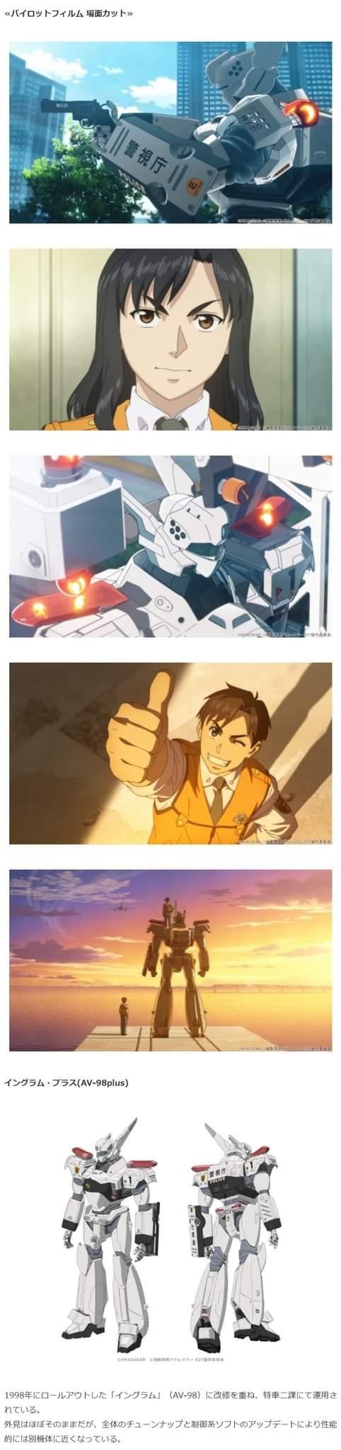 【情報】機動警察新作動畫『機動警察EZY』2026年企圖開始先導視覺圖和畫面公開 @動漫相關綜合 哈啦板 - 巴哈姆特