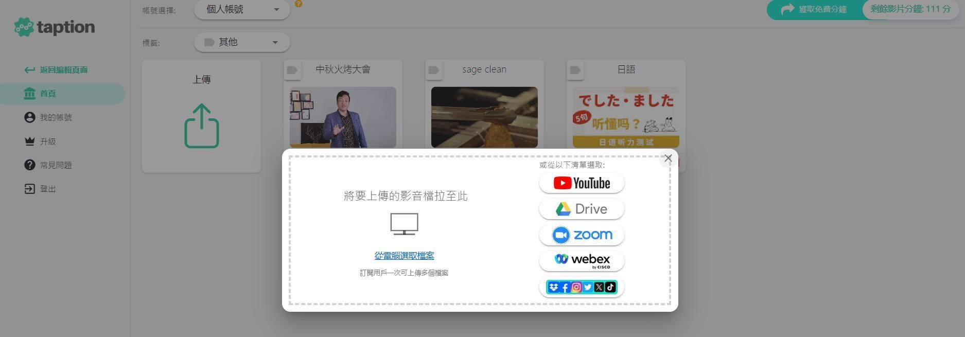 【心得】推薦一款好用的字幕翻譯軟體Taption @繪畫與影像技術交流 哈啦板 - 巴哈姆特