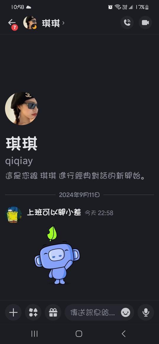 【閒聊】關於discord被陌生人交友的這回事 @講談說論 哈啦板 - 巴哈姆特