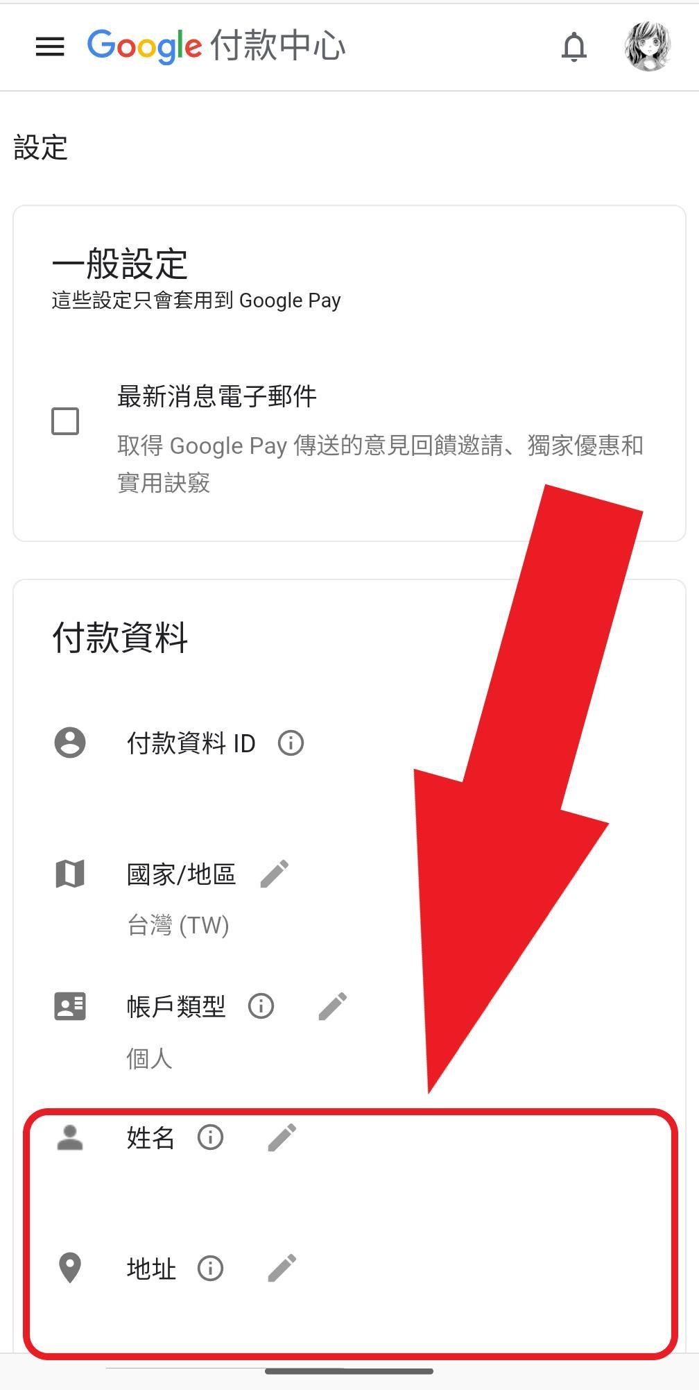 【問題】無法完成交易。如果仍要完成這筆交易，請確保帳戶安全。 @Google Android 綜合討論區 哈啦板 - 巴哈姆特