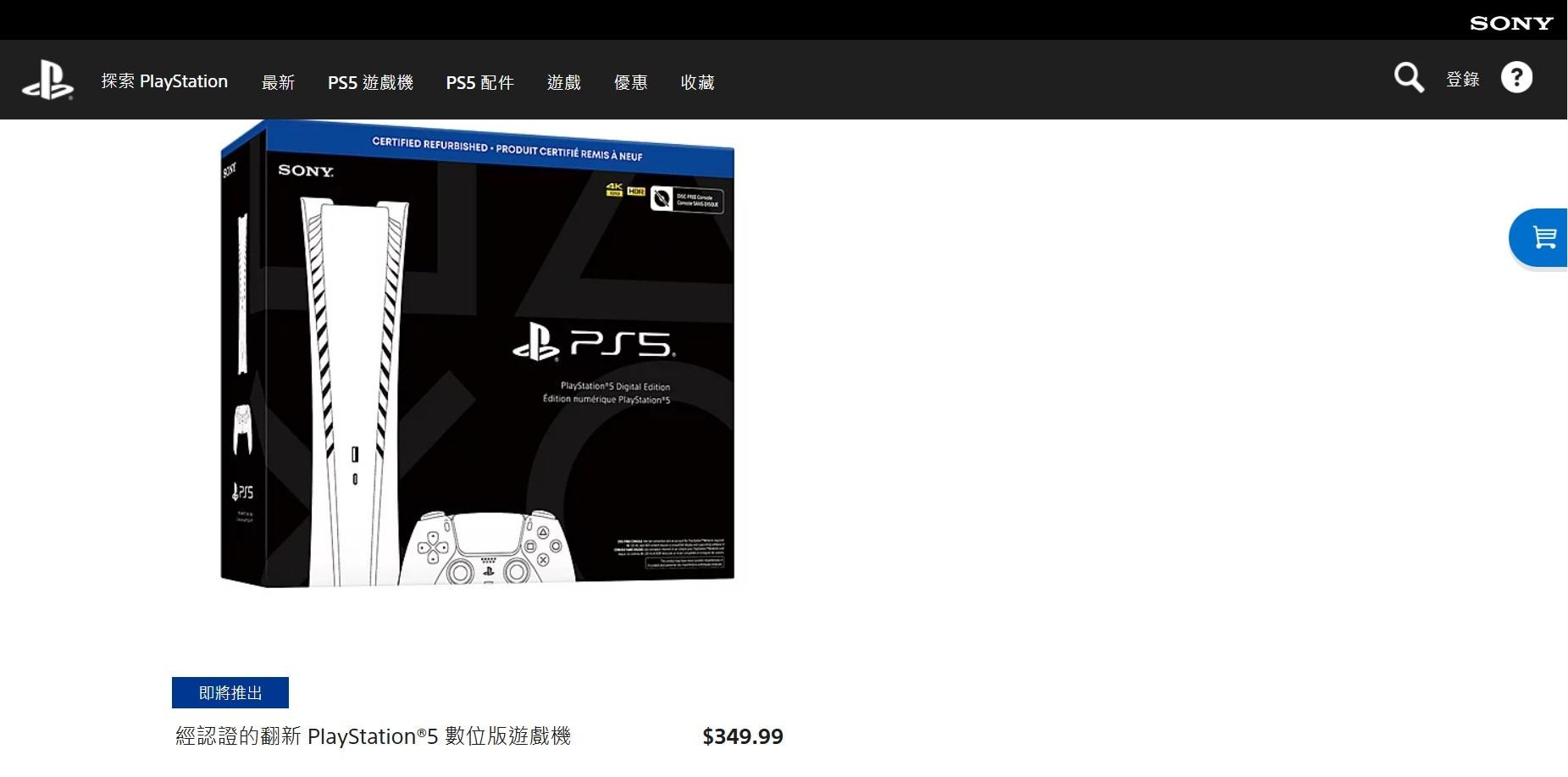 【情報】Sony 即將推出『 官方認証二手PS5翻新商品』 @PS5 / PlayStation5 哈啦板 - 巴哈姆特