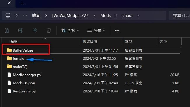 【心得】韓國大佬皮膚MOD整合包，新人友善(圖多，可與JASM混用) @鳴潮 哈啦板 - 巴哈姆特