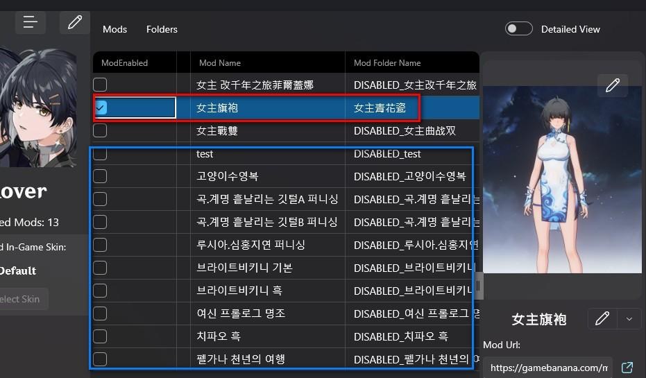 【心得】韓國大佬皮膚MOD整合包，新人友善(圖多，可與JASM混用) @鳴潮 哈啦板 - 巴哈姆特