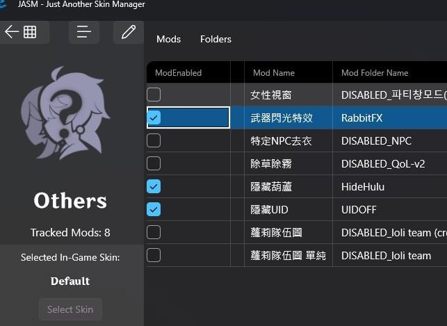 【心得】韓國大佬皮膚MOD整合包，新人友善(圖多，可與JASM混用) @鳴潮 哈啦板 - 巴哈姆特