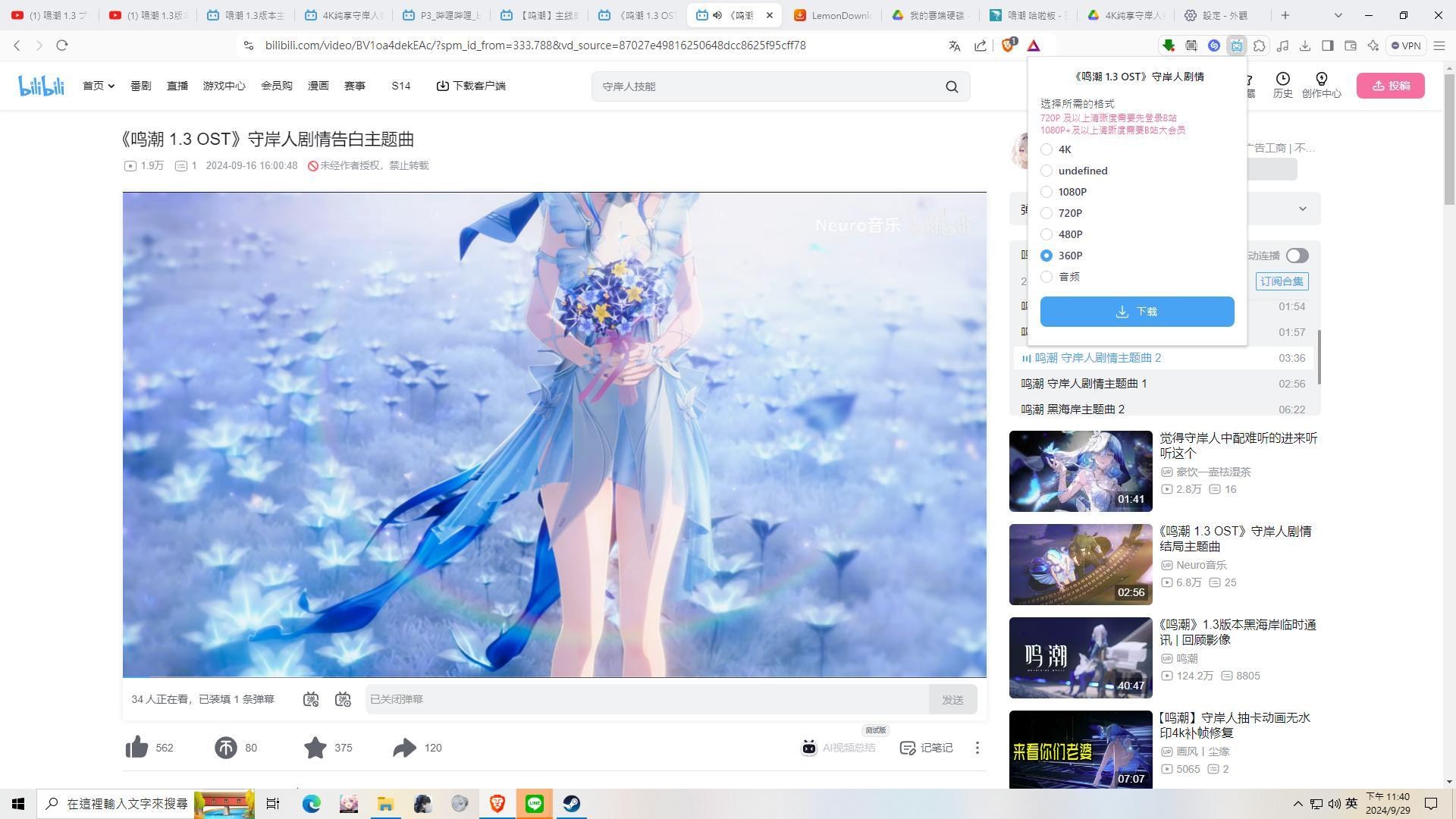 【心得】守岸人的鋼琴曲分享 @鳴潮 哈啦板 - 巴哈姆特