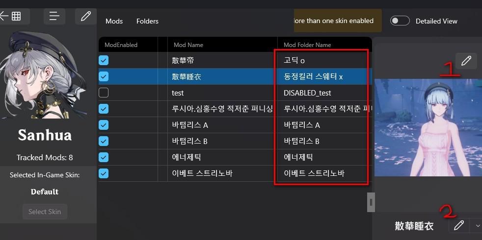 【心得】韓國大佬皮膚MOD整合包，新人友善(圖多，可與JASM混用) @鳴潮 哈啦板 - 巴哈姆特