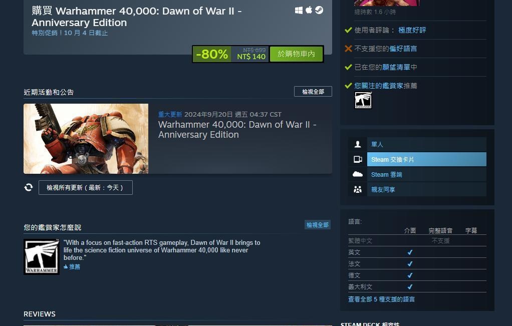 【問題】想問下dow2 steam版有中文嗎 @戰鎚：40K 系列（Warhammer:40000） 哈啦板 - 巴哈姆特