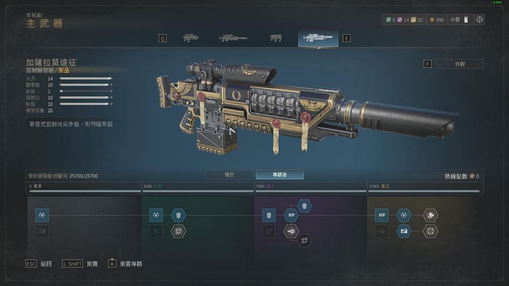 【心得】SM2全職業及全武器使用心得分享 @戰鎚：40K 系列（Warhammer:40000） 哈啦板 - 巴哈姆特