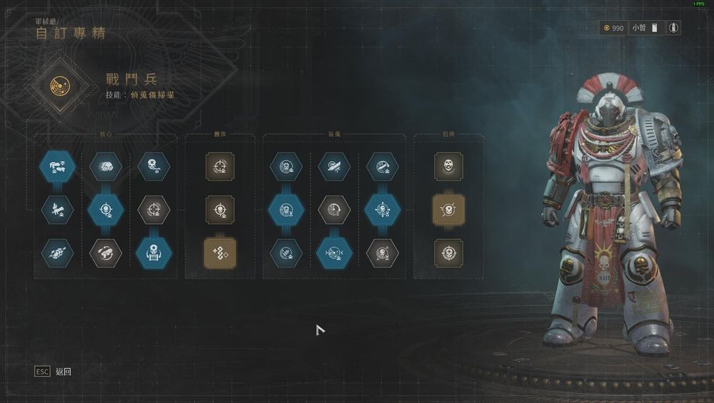 【心得】SM2全職業及全武器使用心得分享 @戰鎚：40K 系列（Warhammer:40000） 哈啦板 - 巴哈姆特