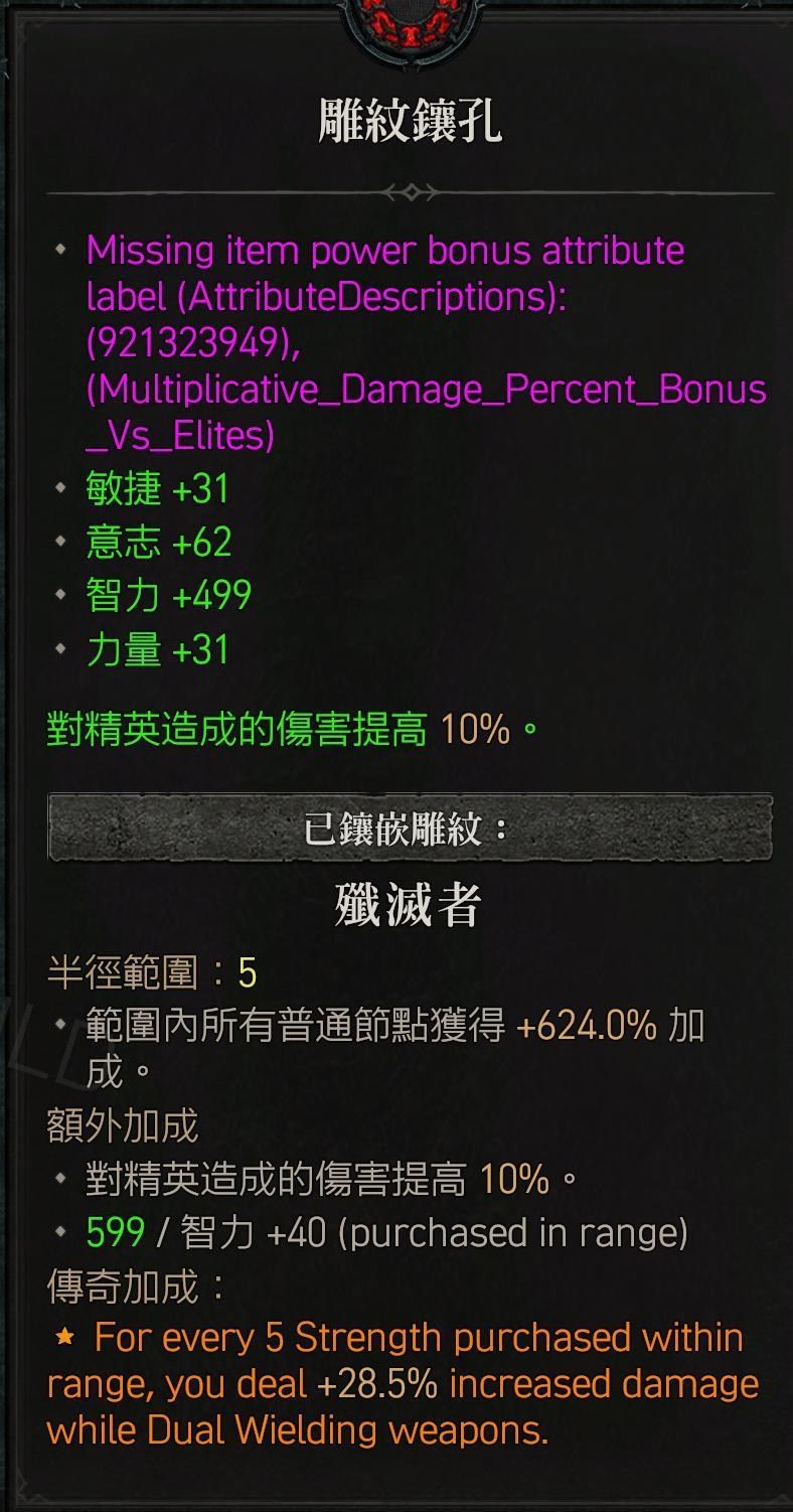 【心得】S6 PTR 雜感、新技能、新巔峰盤、符文之語與電矛法的未來 (已通大秘境T100 @暗黑破壞神 4 哈啦板 - 巴哈姆特