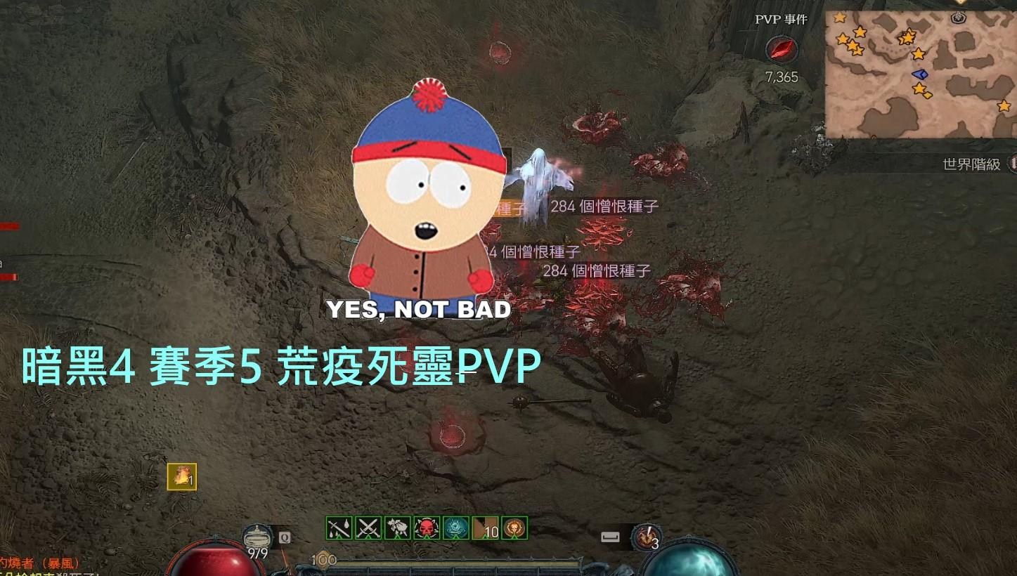 【閒聊】D4 S5暗影荒疫死靈轟炸PVP區~我要打十個/與對岸流血蠻互秒 (首播活動) @暗黑破壞神 4 哈啦板 - 巴哈姆特