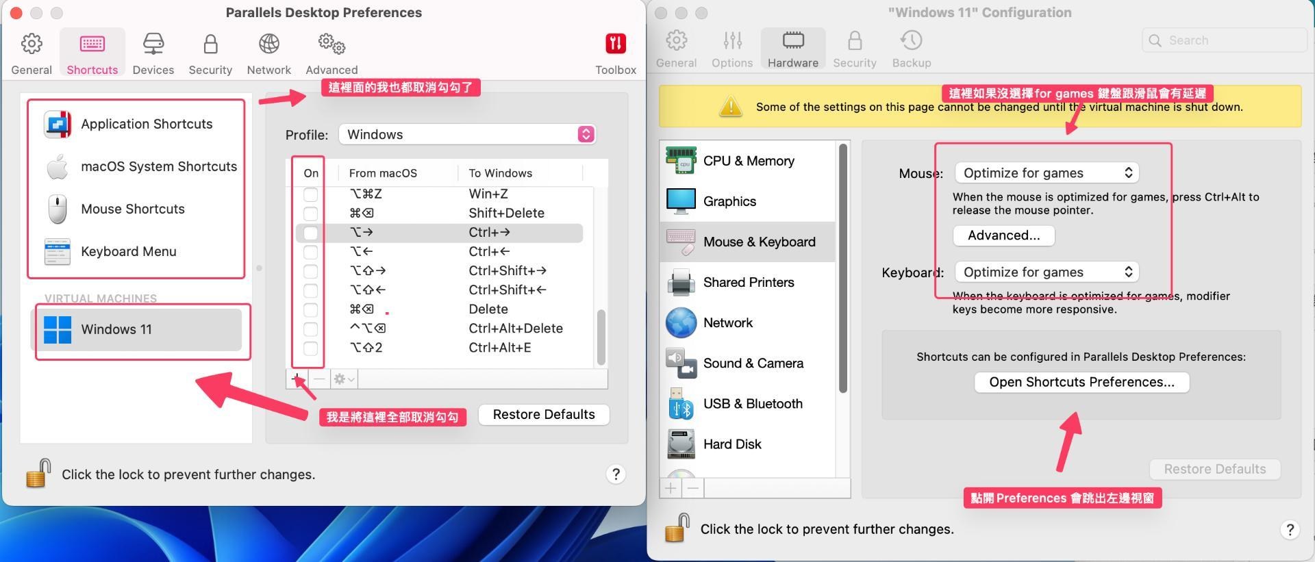 【心得】Mac玩楓之谷 使用 Parallels Desktop + Windows 11 @新楓之谷 哈啦板 - 巴哈姆特