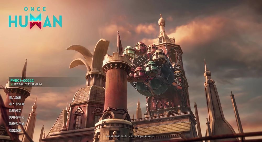 【教學】遊戲主畫面背景影片更換教學 @Once Human 哈啦板 - 巴哈姆特