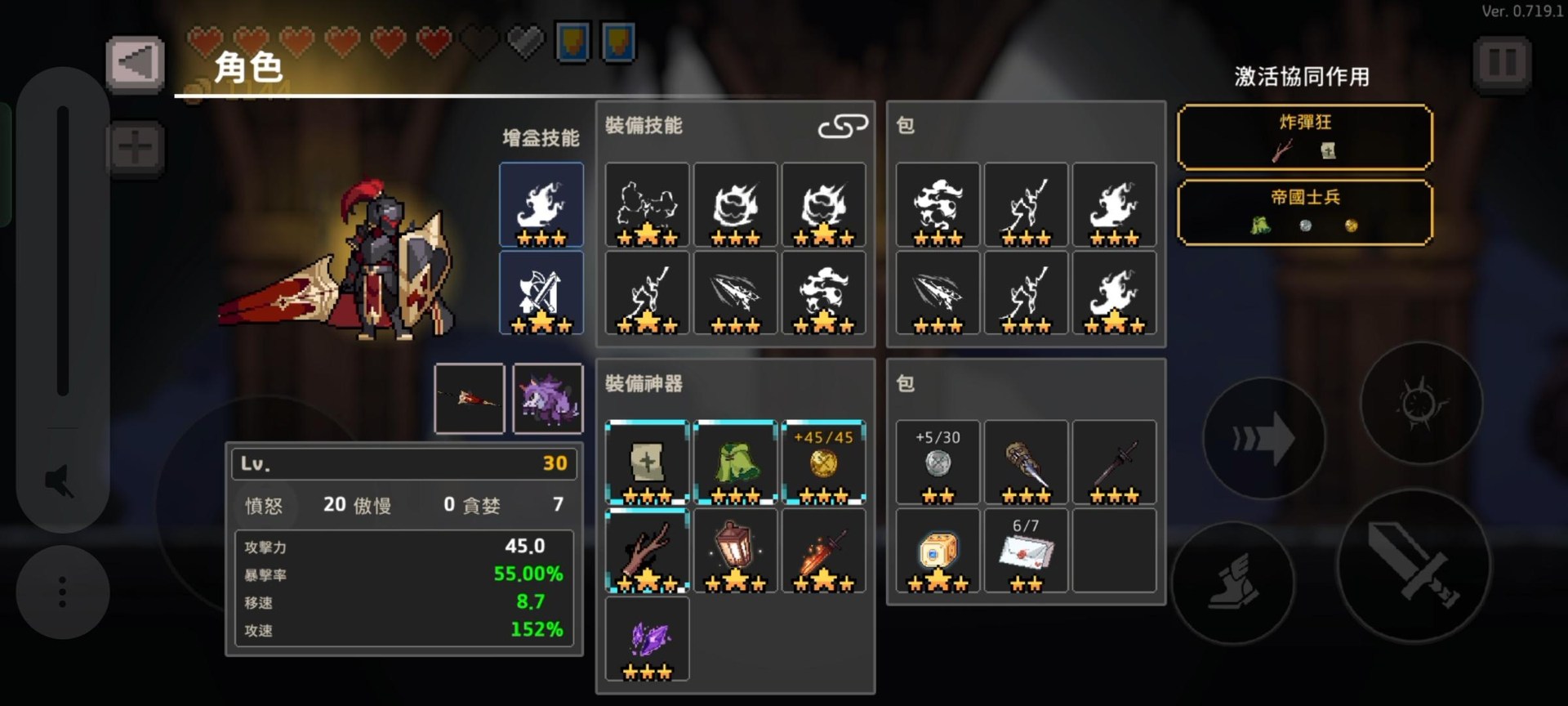 【攻略】分享玩法 守護者火焰套 @Dungeon Slasher 哈啦板 - 巴哈姆特