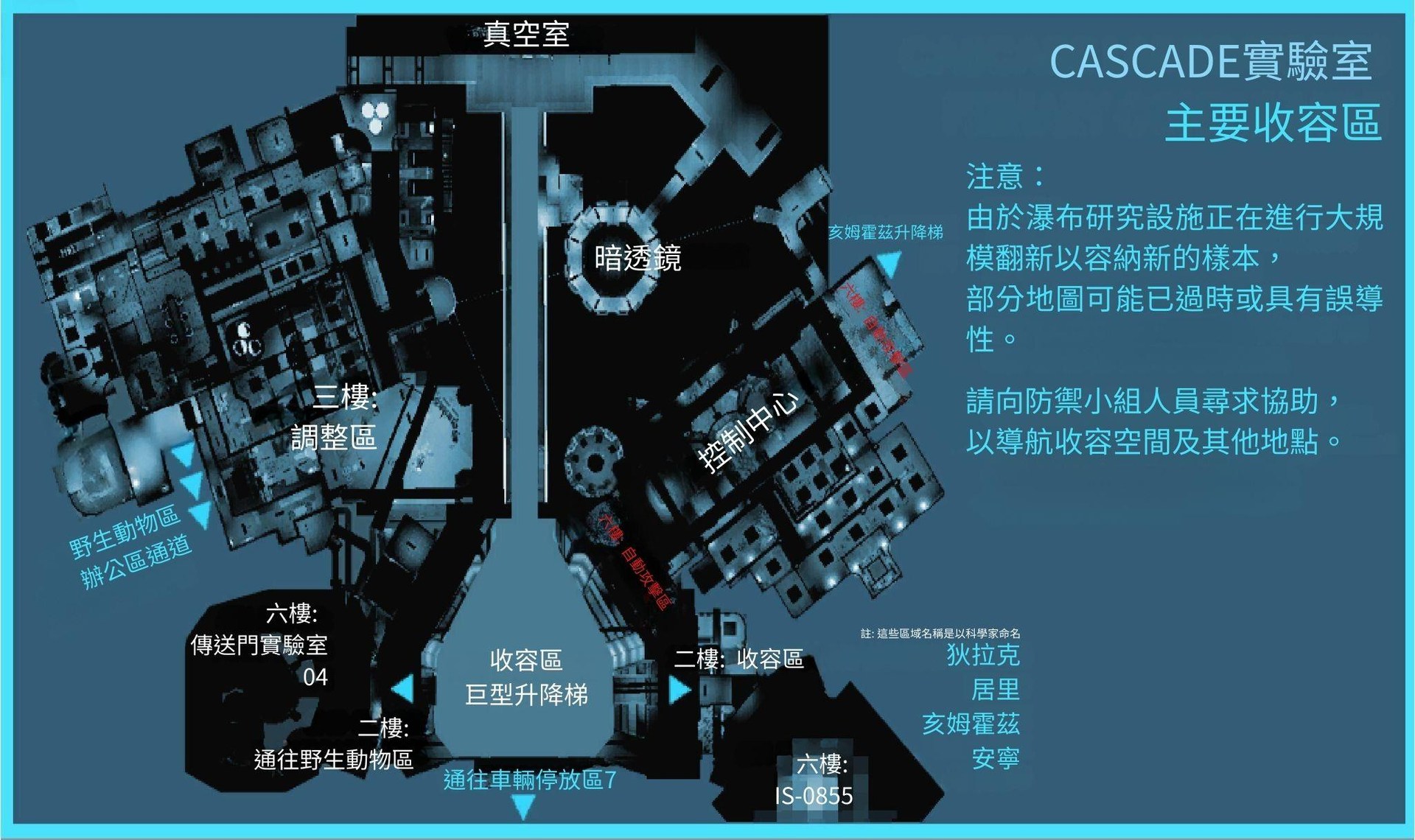 【攻略】全區域地圖-中文翻譯 @非生物因素 哈啦板 - 巴哈姆特