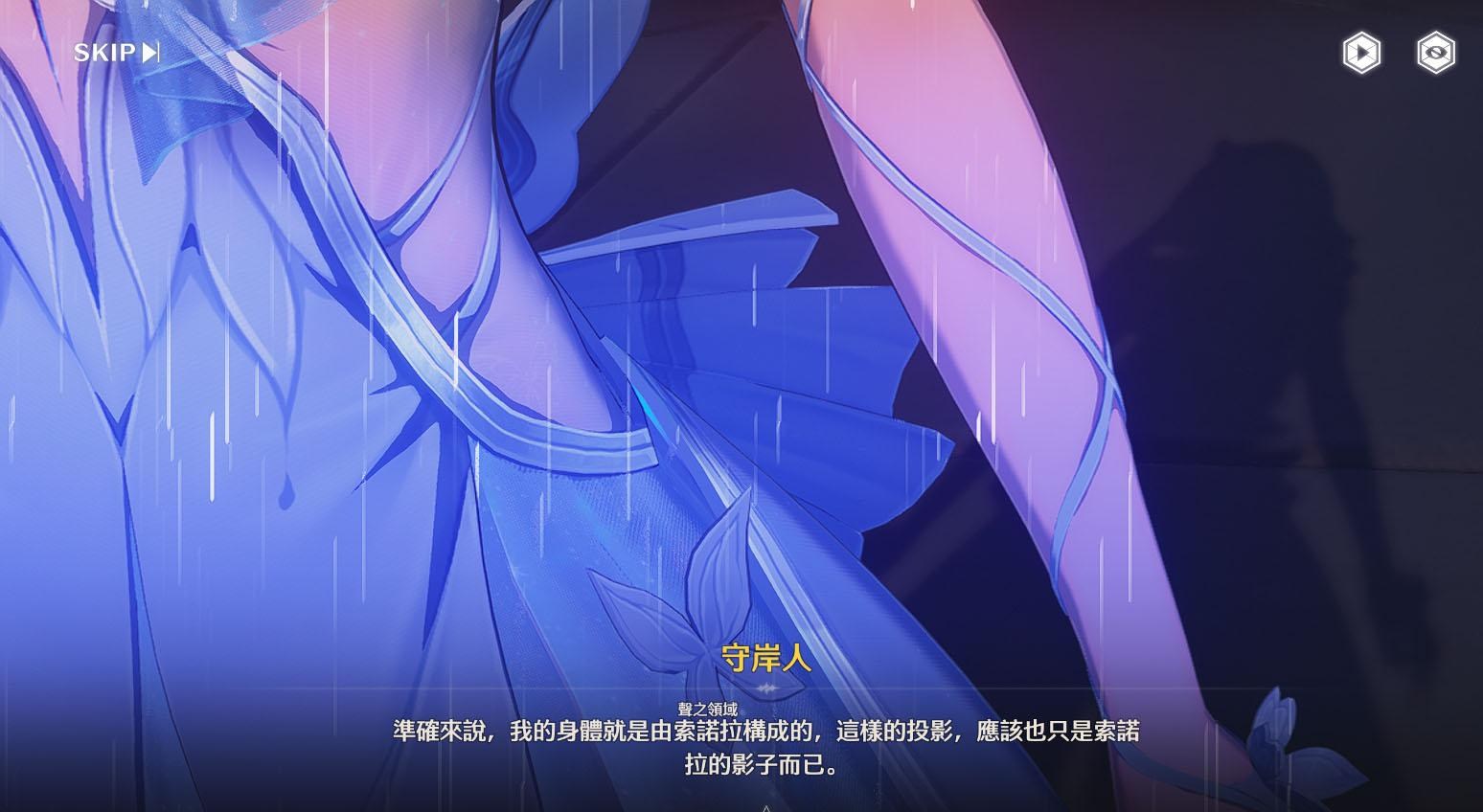 鳴潮1.3 考察梳理 (大雷) - bill123的創作 - 巴哈姆特