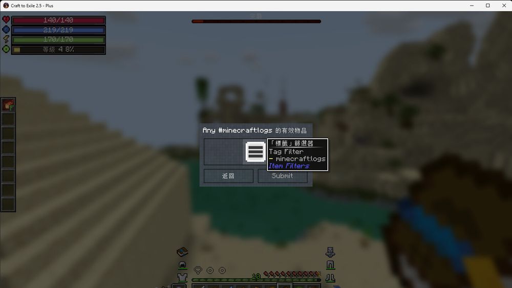 ⭐【己更新v0.9.3版本】Craft to Exile 2 繁化中文模組包 [CTE2] @Minecraft 我的世界（當個創世神） 哈啦板 - 巴哈姆特