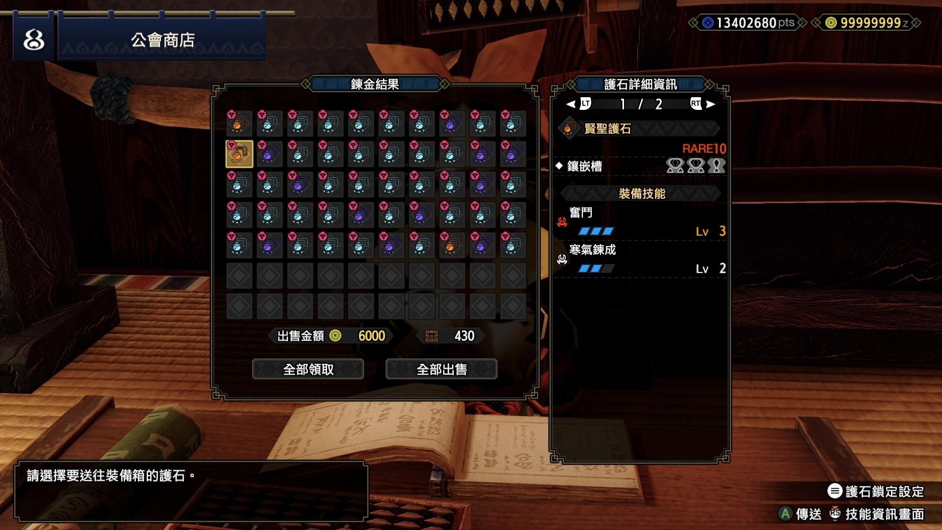 RE:【閒聊】MHRSB 神護石蓋大樓 進來ccccc @魔物獵人 系列 哈啦板 - 巴哈姆特