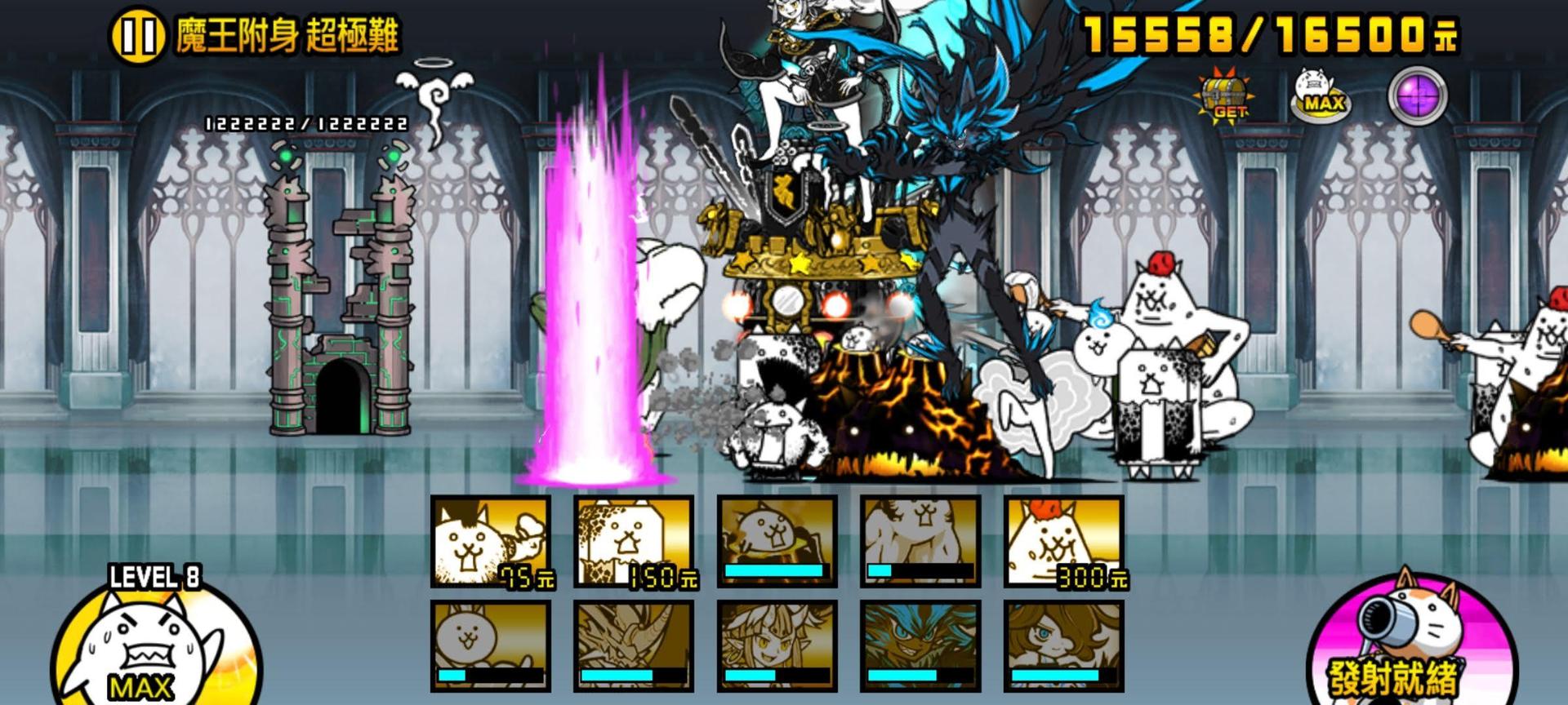 【貓戰】超極難降臨-破滅的序曲 - andy19283746的創作 - 巴哈姆特