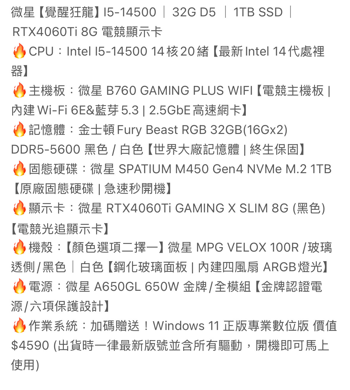 【問題】想詢問原價屋特賣的微星 覺醒狂龍 @電腦應用綜合討論 哈啦板 - 巴哈姆特