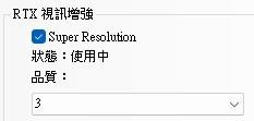 Firefox 使用 RTX 顯卡啟用 VSR、HDR 方式 (2024/10 有效) - renian1987的創作 - 巴哈姆特
