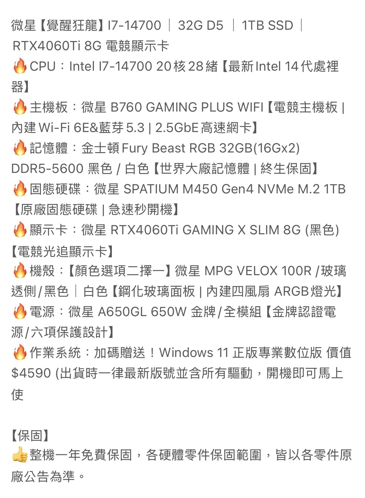 【問題】想詢問原價屋特賣的微星 覺醒狂龍 @電腦應用綜合討論 哈啦板 - 巴哈姆特