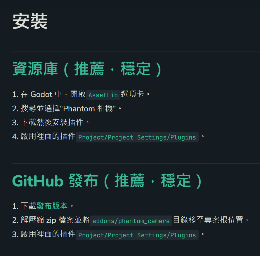 [達人專欄] 【Godot 拋磚引玉 05】方便控制攝影機的插件－Phantom Camera - muryanbks的創作 - 巴哈姆特