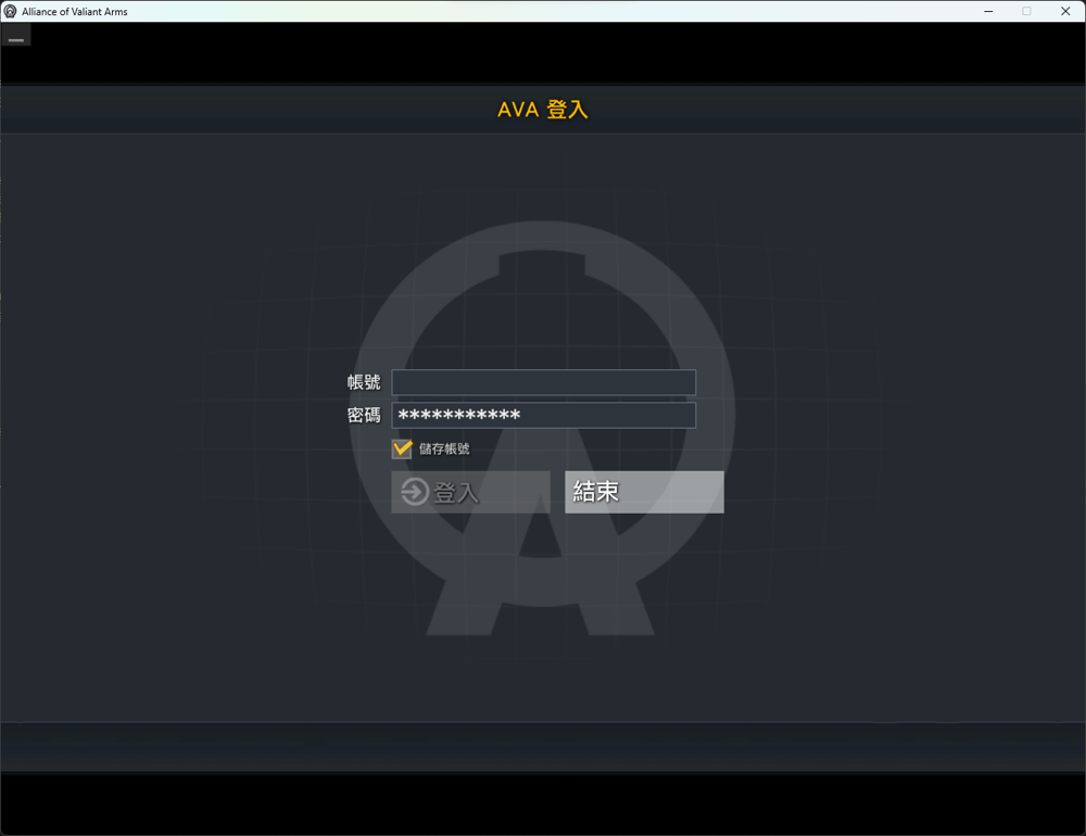 【心得】淺談如何修復 AVA 卡登入丶無法登入等連線問題 @A.V.A 戰地之王 哈啦板 - 巴哈姆特