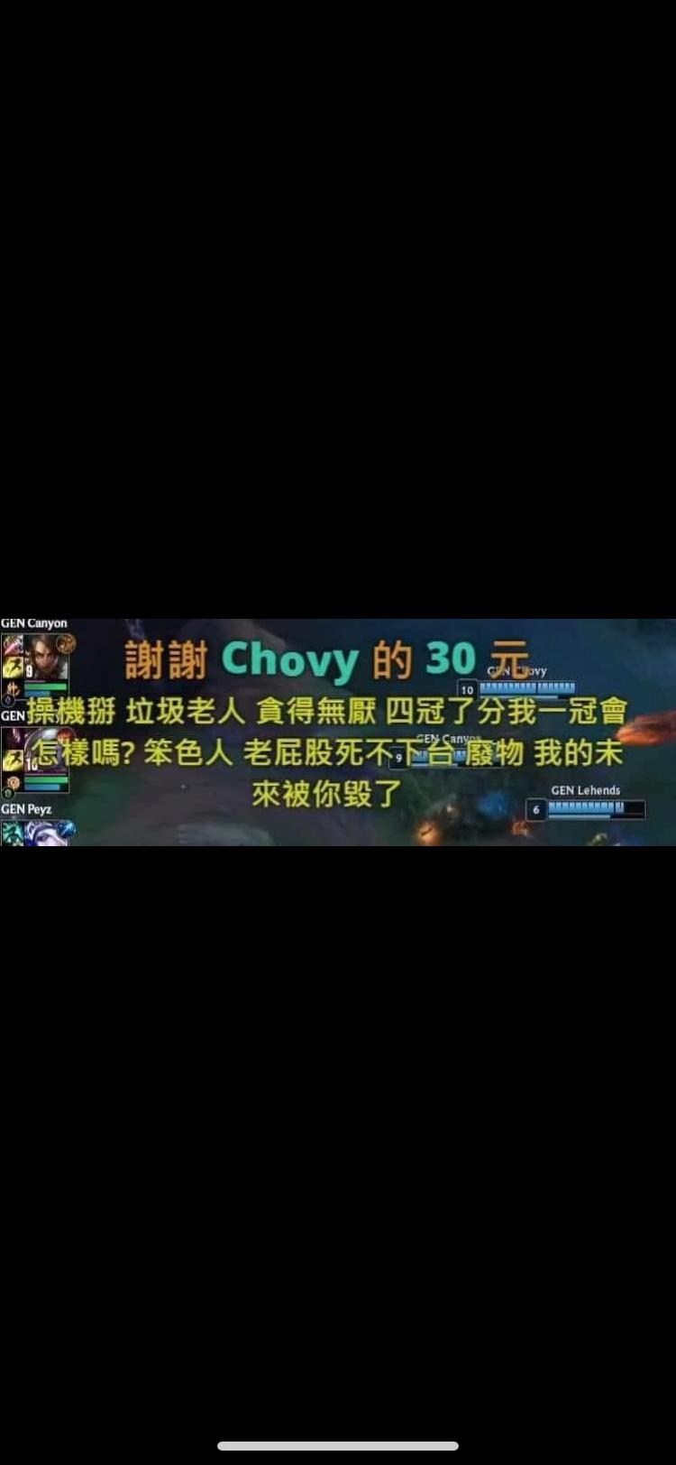 【心得】我終於知道Chovy比不過Faker的原因了! @英雄聯盟 League of Legends 哈啦板 - 巴哈姆特