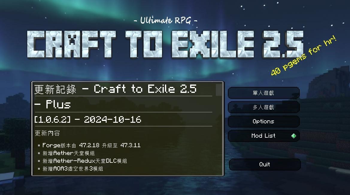 ⭐【己更新v2.2版本】【改版】Craft to Exile 2.5 改版模組 [CTE2.5] | 女僕/暮光/虛空/極多RPG @Minecraft 我的世界（當個創世神） 哈啦板 - 巴哈姆特