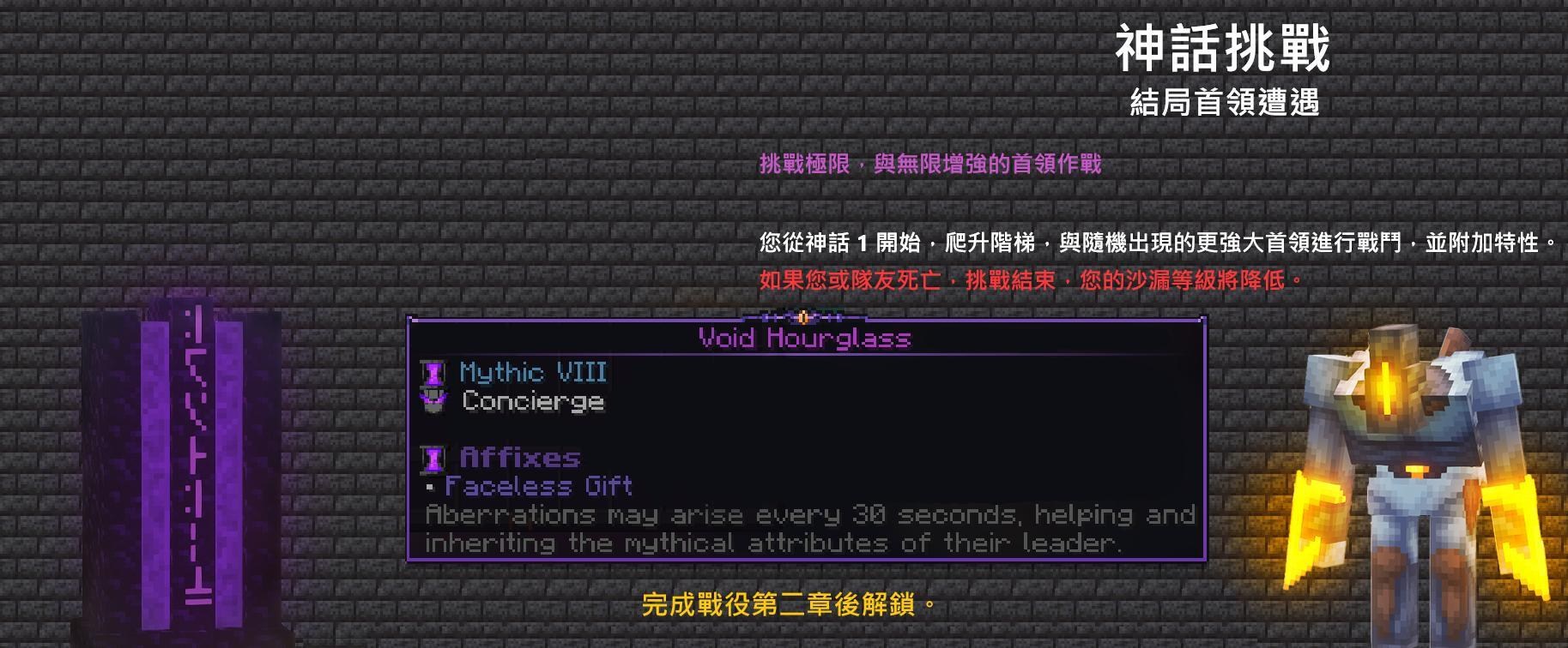 【模組包繁化】顯赫 II RPG 模組包 - Prominence II RPG: Hasturian Era v3.0.10 | 400+模組 | 1100+任務 @Minecraft 我的 ...