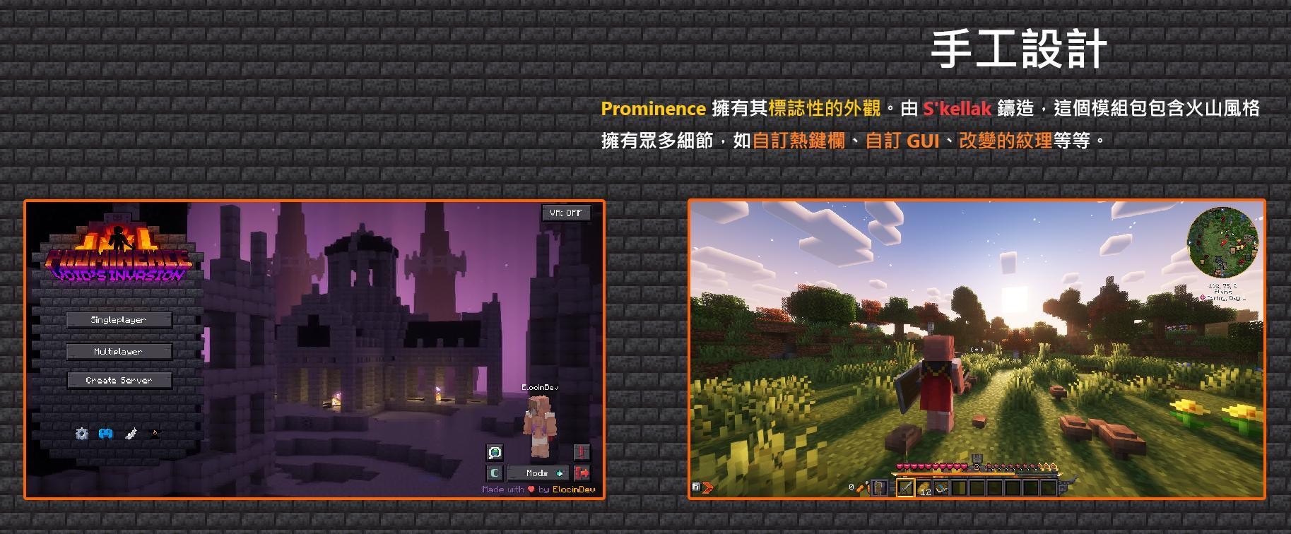 【模組包繁化】顯赫 II RPG 模組包 - Prominence II RPG: Hasturian Era v3.0.10 | 400+模組 | 1100+任務 @Minecraft 我的 ...