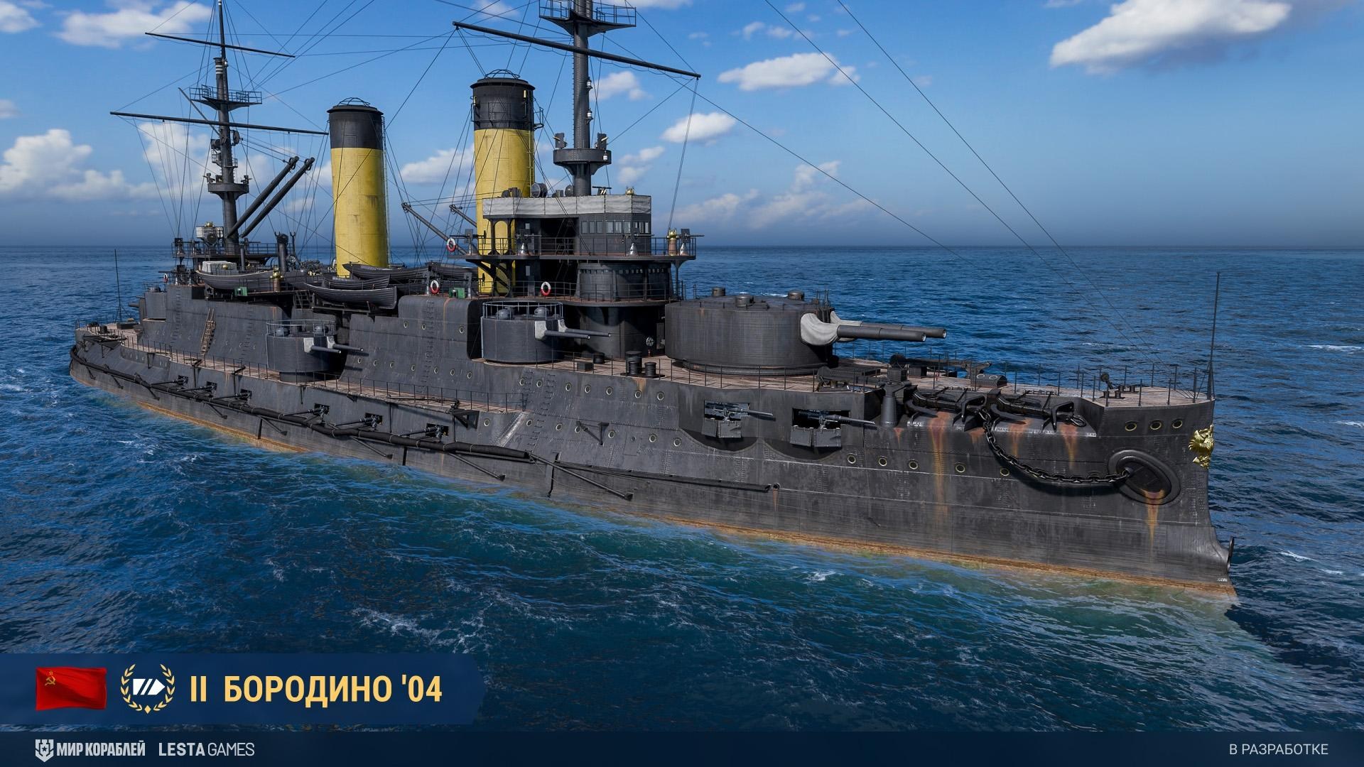 13.10情報：日俄戰爭(鐵甲艦時代)、黑色星期五及新船(Lesta) @戰艦世界 World of Warships 哈啦板 - 巴哈姆特