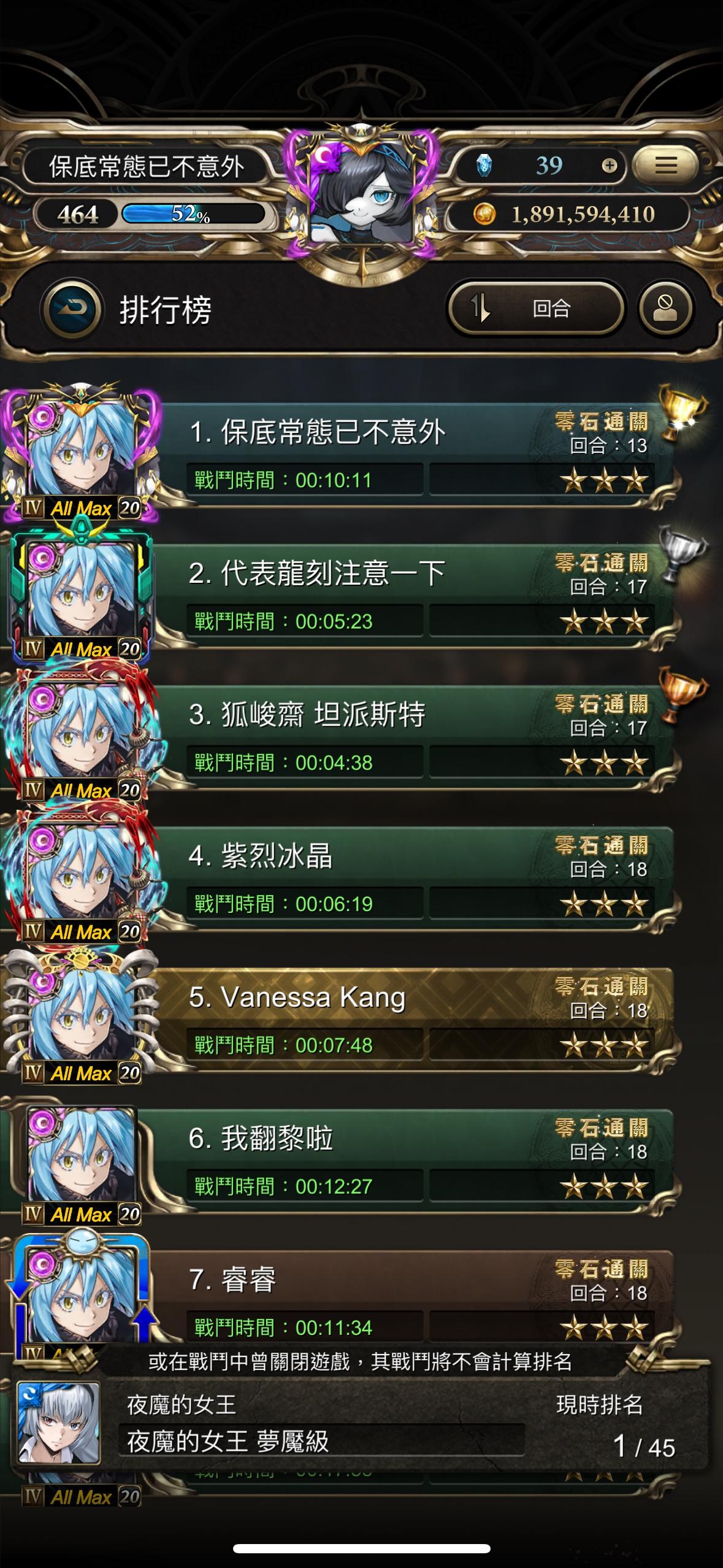 【心得】(微運氣)血魔盛宴下的魔王撕殺之戰 - 魔王利姆路3成就配置14回合通關[夜魔的女王](瓦倫泰) @神魔之塔 哈啦板 - 巴哈姆特