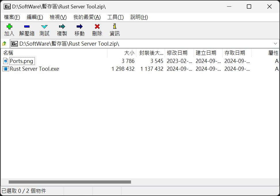 【心得】Rust Server Tool 簡易開啟 RUST 伺服器！ @RUST 哈啦板 - 巴哈姆特