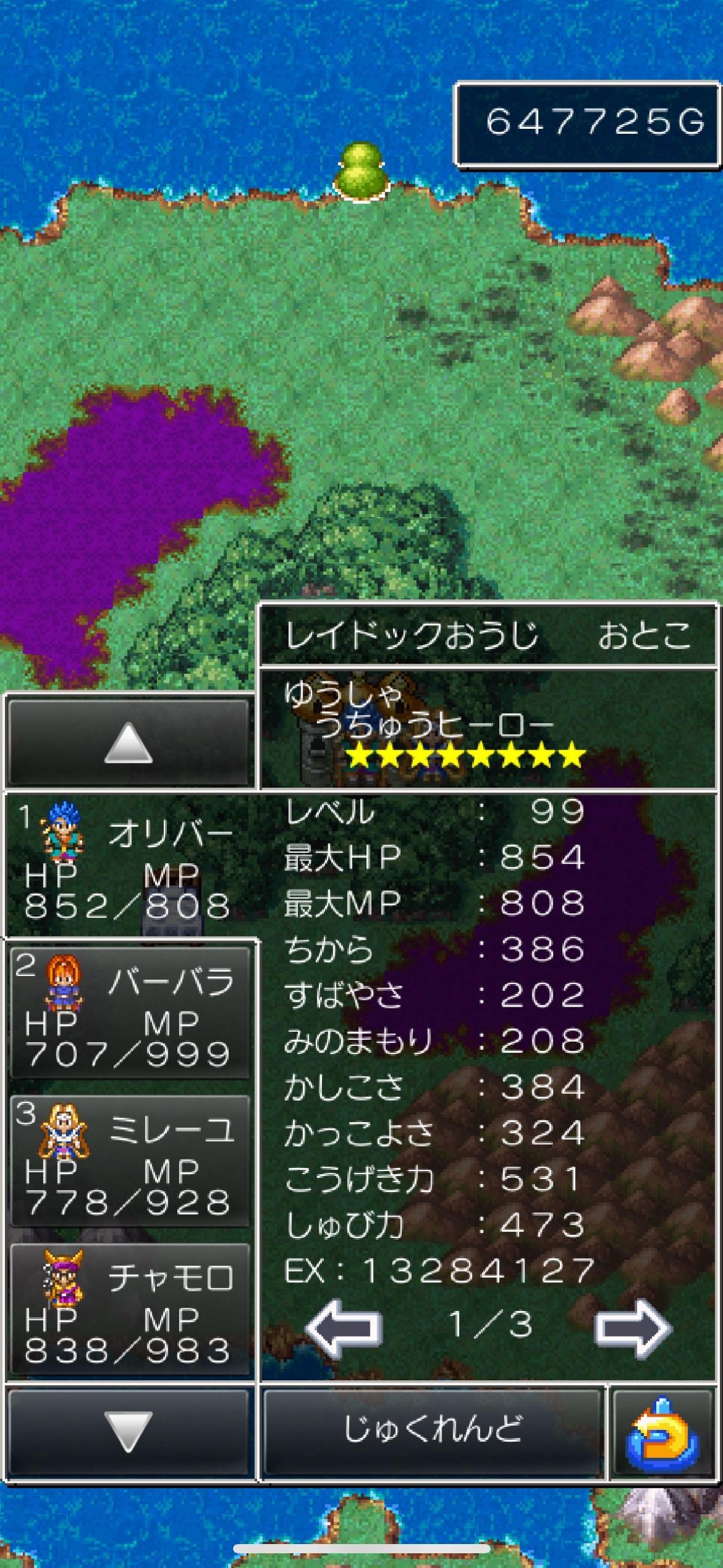 【心得】DQ6(iOS版）主要角色熟練度全滿職業心得分享 @勇者鬥惡龍 系列 哈啦板 - 巴哈姆特