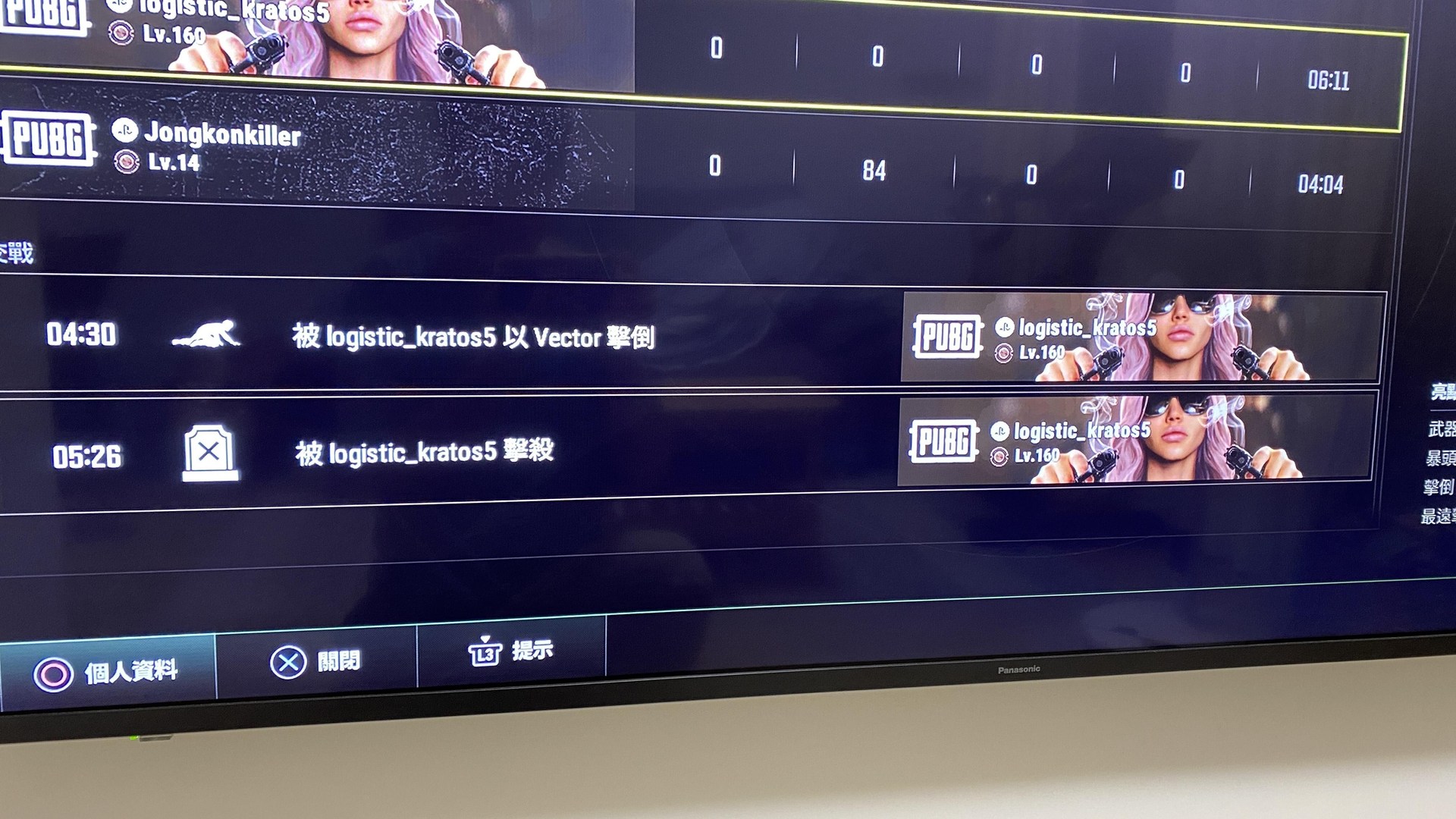 【閒聊】配隊時隊友不見和被隊友 logistic_kratos5 殺了 @絕地求生 PUBG 哈啦板 - 巴哈姆特
