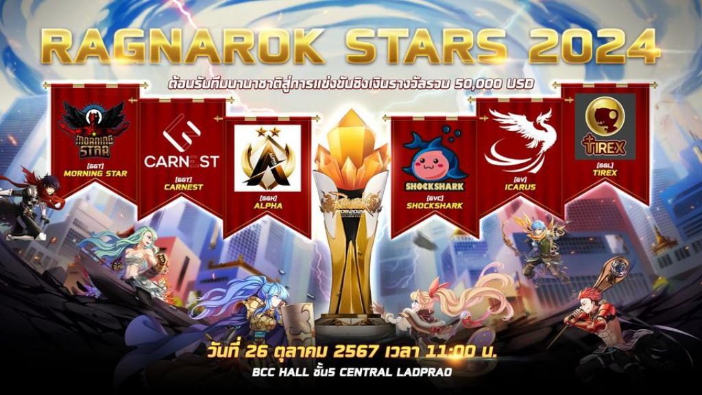 【情報】Ragnarok Online Stars 2024 代表介紹 @RO 仙境傳說 Online 哈啦板 - 巴哈姆特